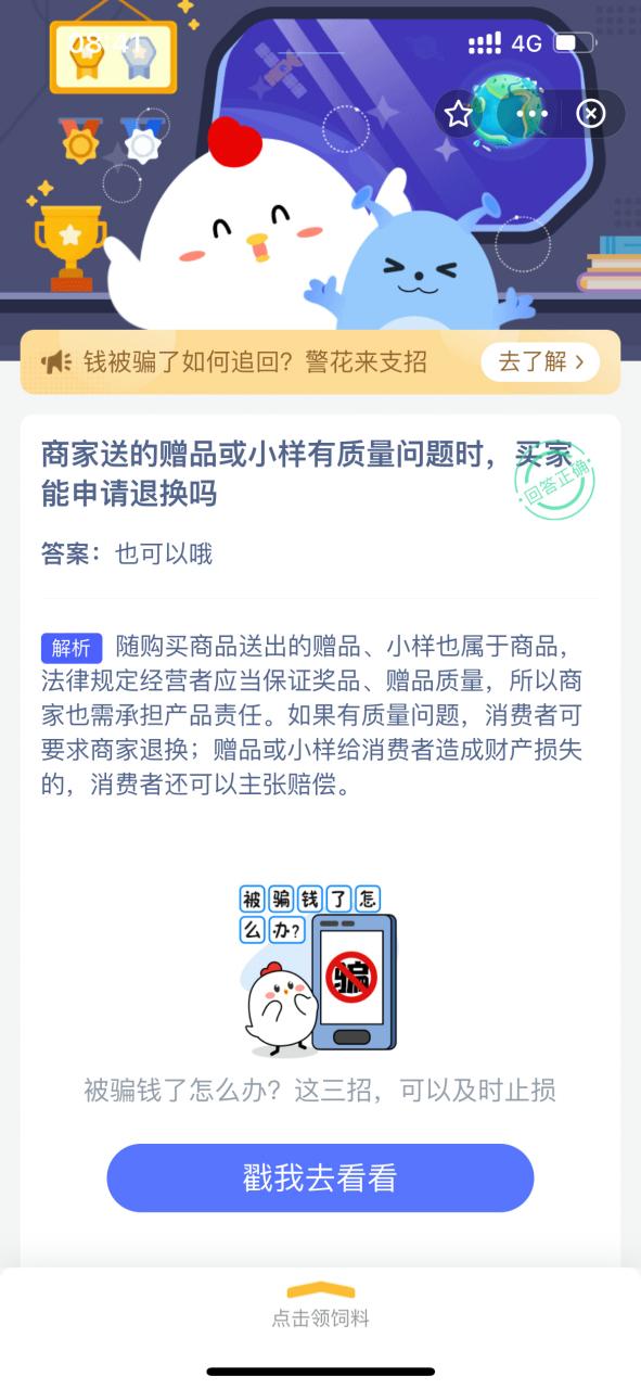 京东评价后还能申请退货吗图标