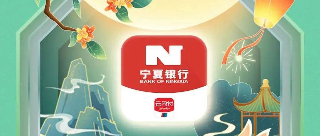 下载宁夏银行app图标