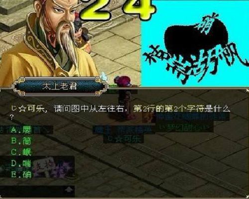 问道题图标