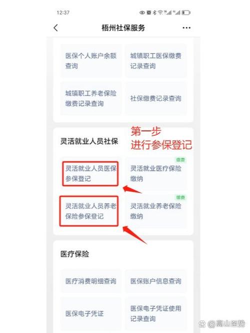 12366社保缴费图标