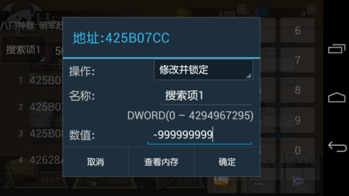 mt管理器怎么修改游戏内购图标