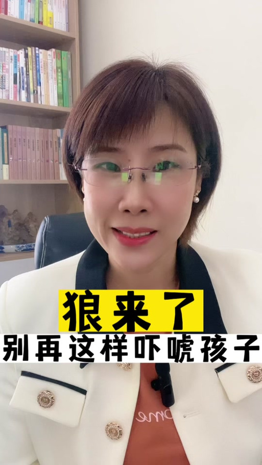 狼叫声音吓唬孩子专用图标