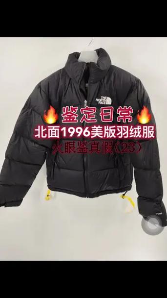 北面美版真假鉴别图标