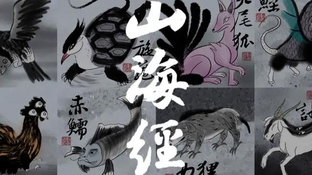 《山海经》动画片免费观看图标