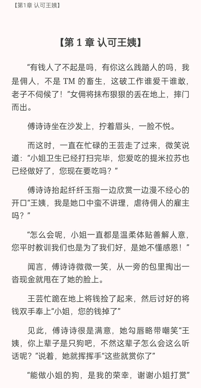 王雅王强小说北北爱阅