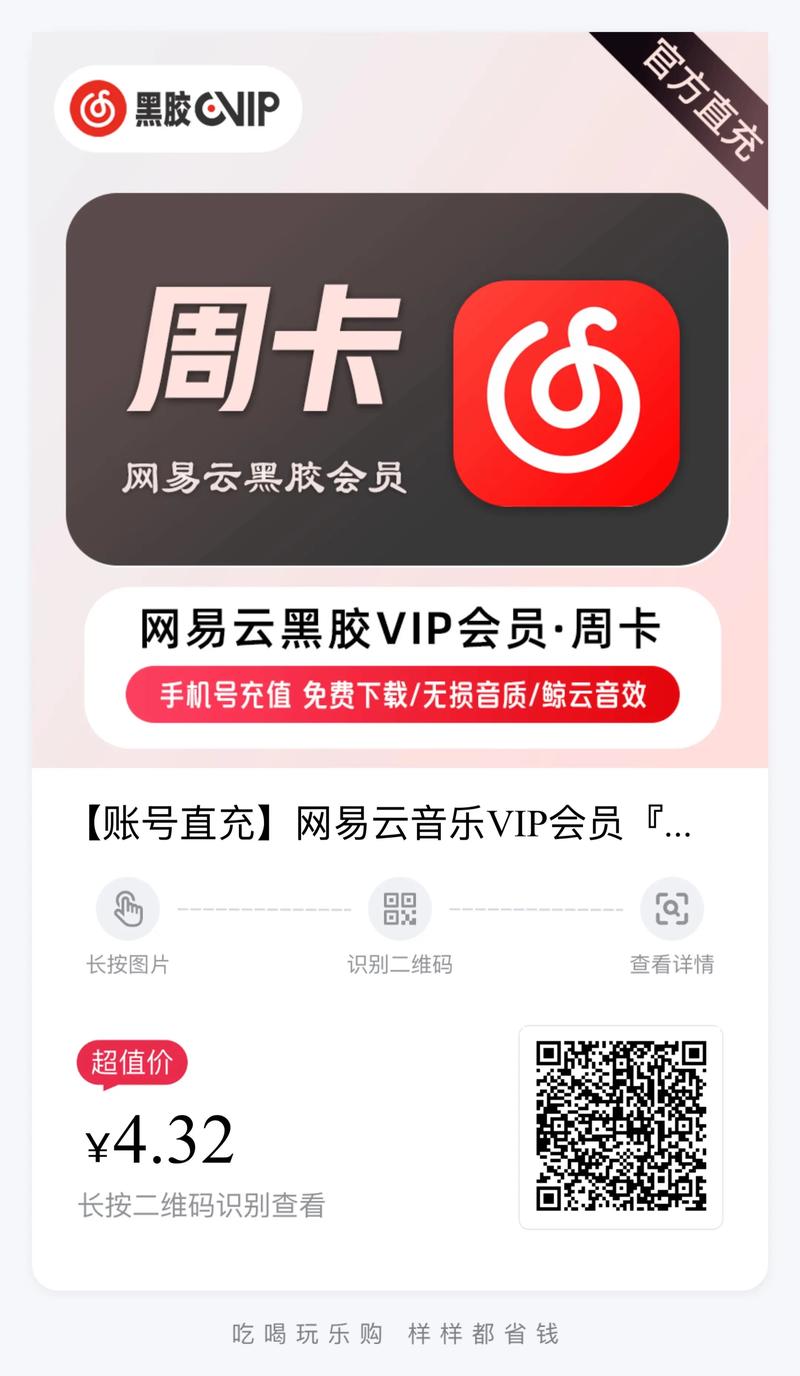 i音乐会员怎么关闭自动续费图标