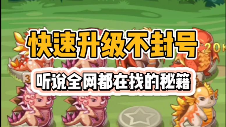 恐龙有钱里的钻石能干嘛图标