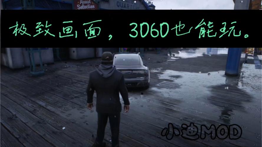 gta5低配补丁集显图标