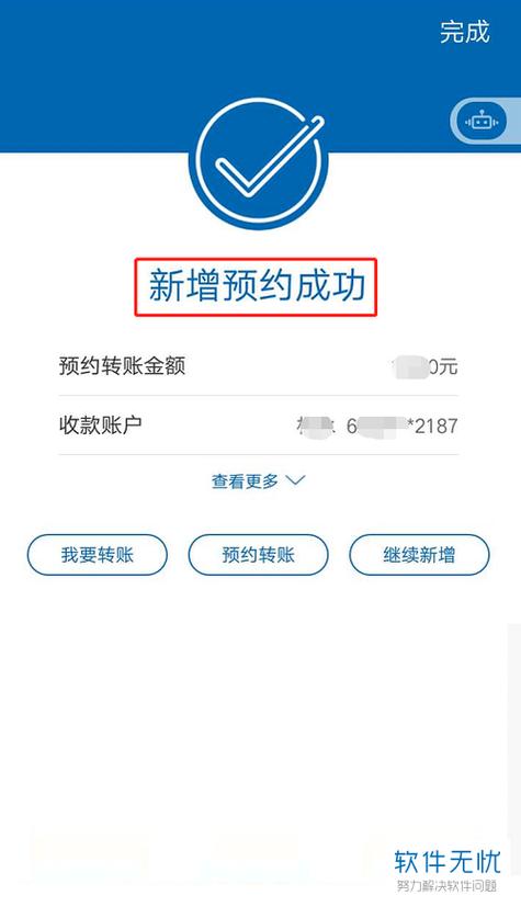 建设银行取款多少金额要预约取款图标