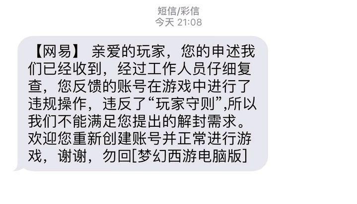 梦幻西游手游账号忘记了截图