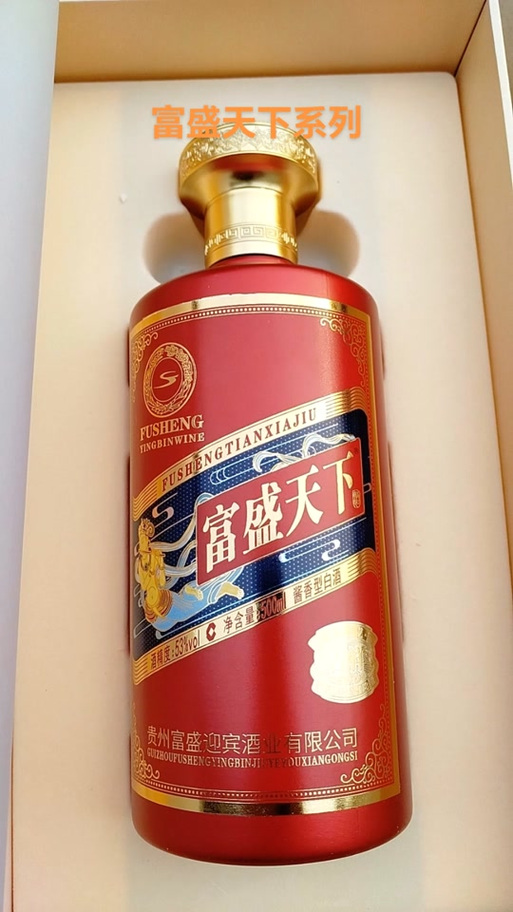 富盛天下-品鉴酒图标