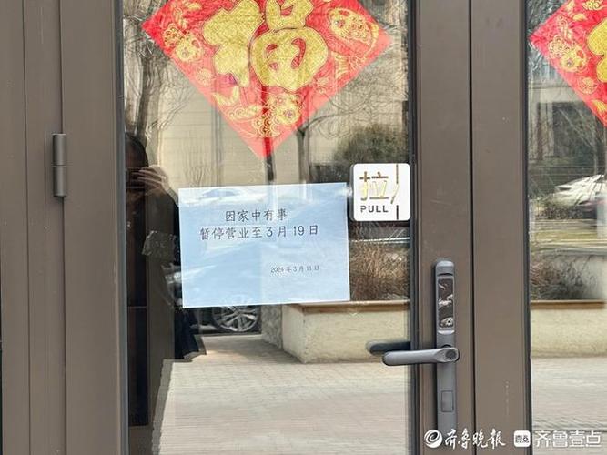 停业状态什么意思图标