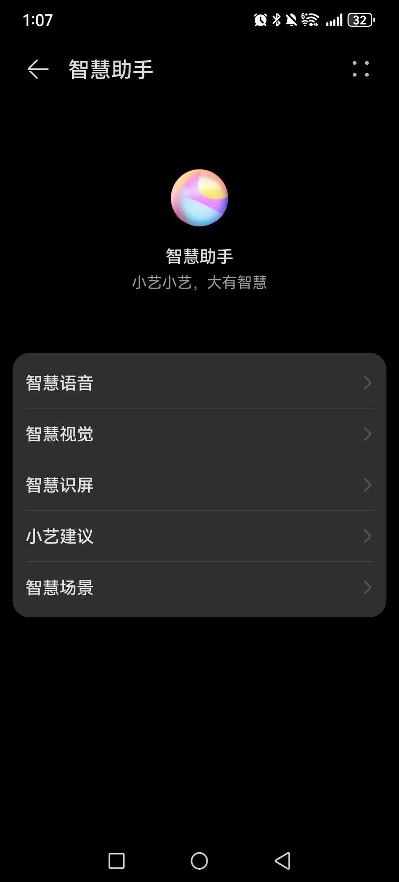 华为怎么设置触屏点亮屏幕图标