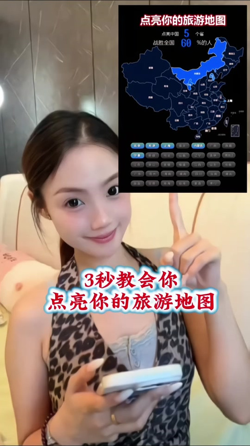 地图足迹点亮怎么弄截图