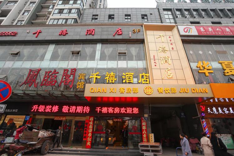 千禧酒楼图标