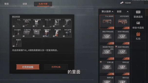 暗区突围礼包.图标