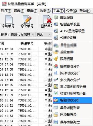 揽收之后大概多久到截图