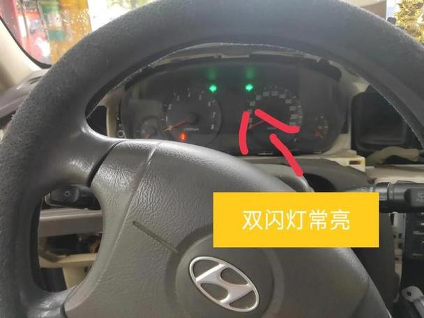 汽车双闪灯一直闪是什么故障