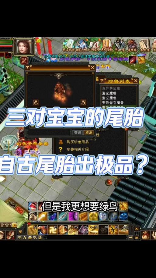 天龙八部v40攻略