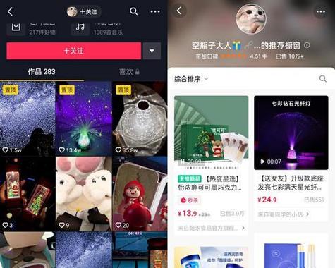 橱窗带货怎么开通图标