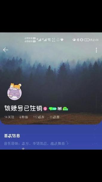 qq音乐注销了还能用吗