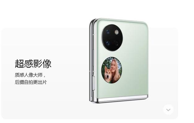 华为手机最小屏