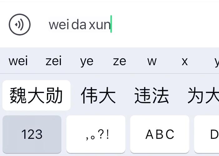 iphone键盘语言设置在哪里图标