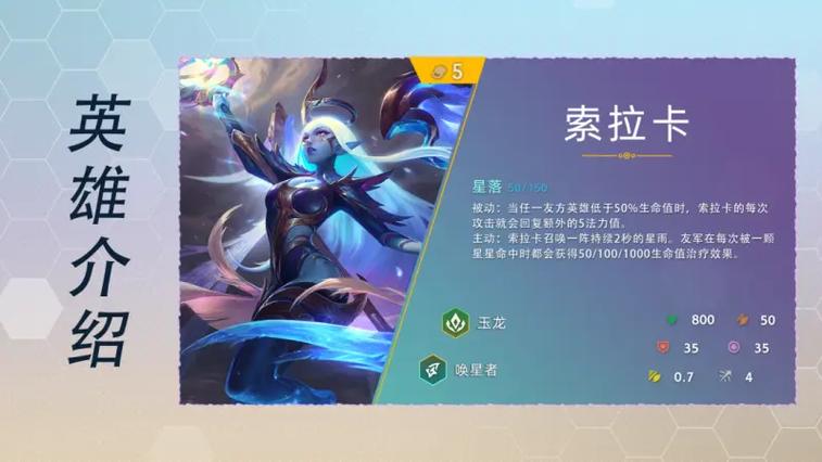 金铲铲之战五费卡一共几张截图