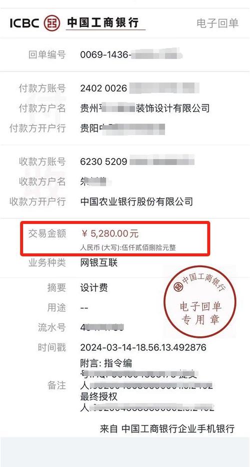 工行e钱包余额怎么转截图