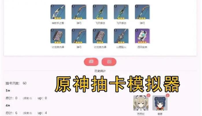 什么模拟器玩原神好截图
