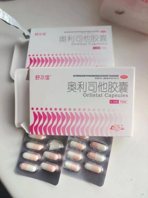 减肥药排名第一图标