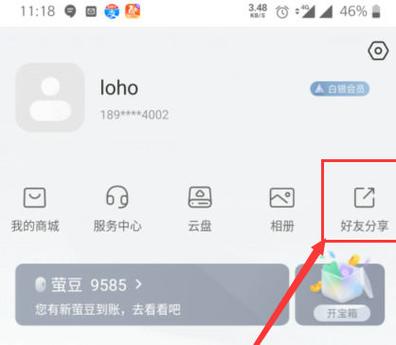 萤石云视频一直滴滴截图