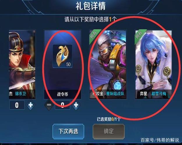 王者荣耀战令60级奖励图标