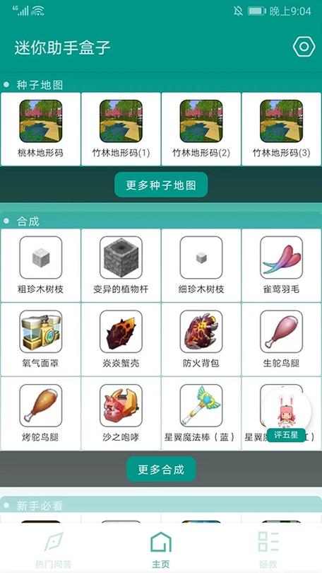 迷你世界怎么把水填平图标