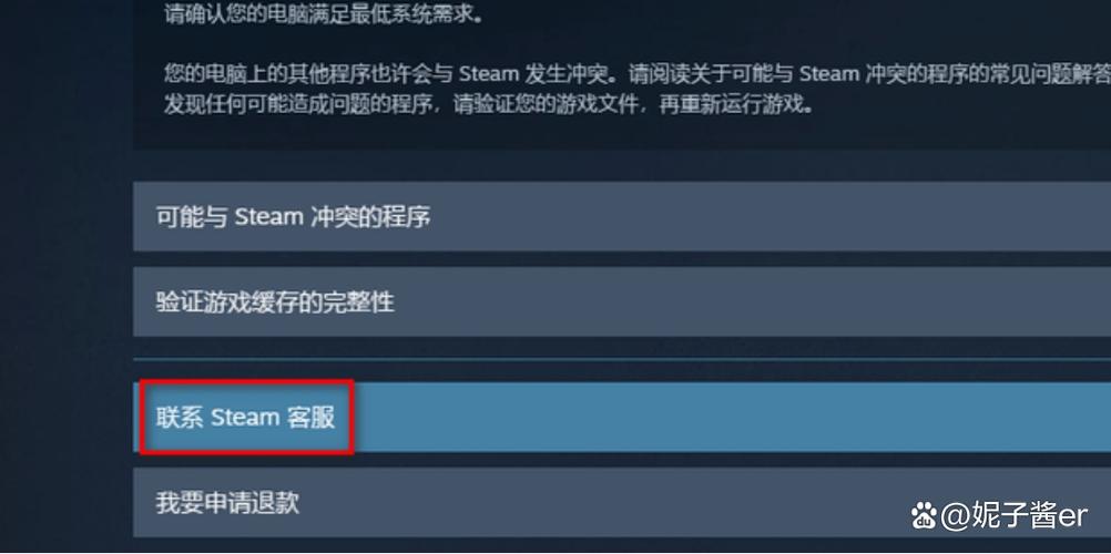 steam错误处理方法图标
