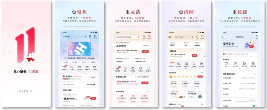 动卡空间中信银行信用卡手机app图标