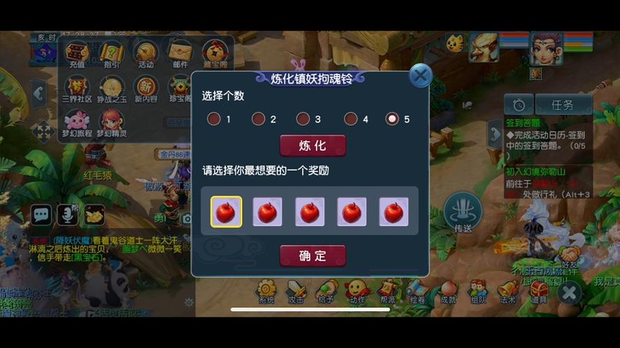 梦幻西游收费铃铛