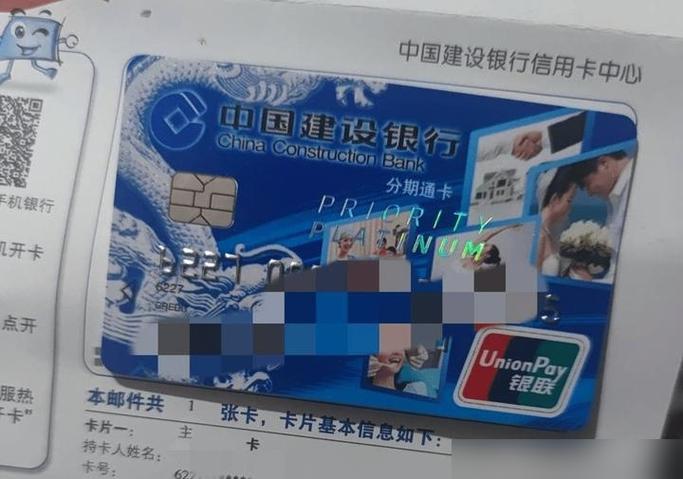 建设银行正面蓝色储蓄卡截图