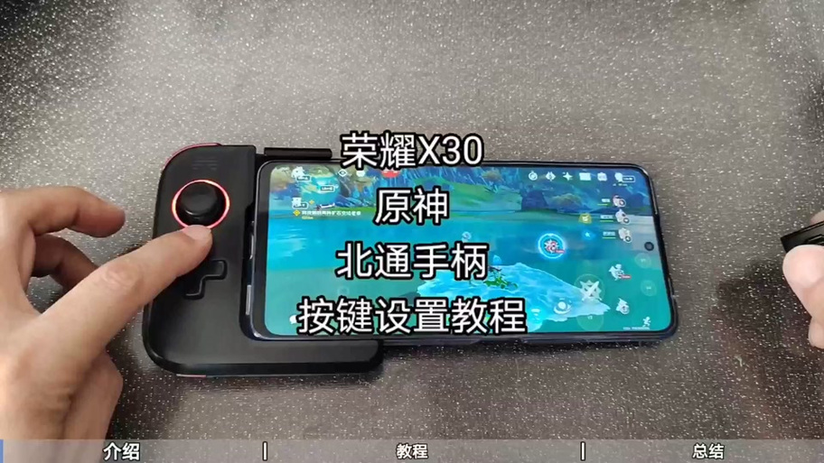 原神怎么改按键设置截图