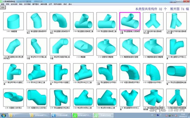 电脑版钣金展开软件图标