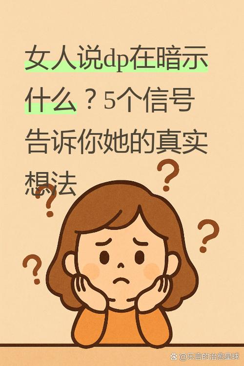 女人说408的潜台词图标