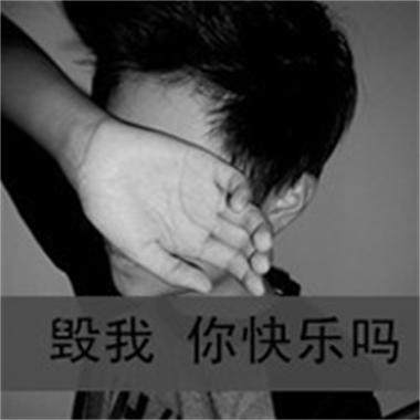 非主流带字头像男图标