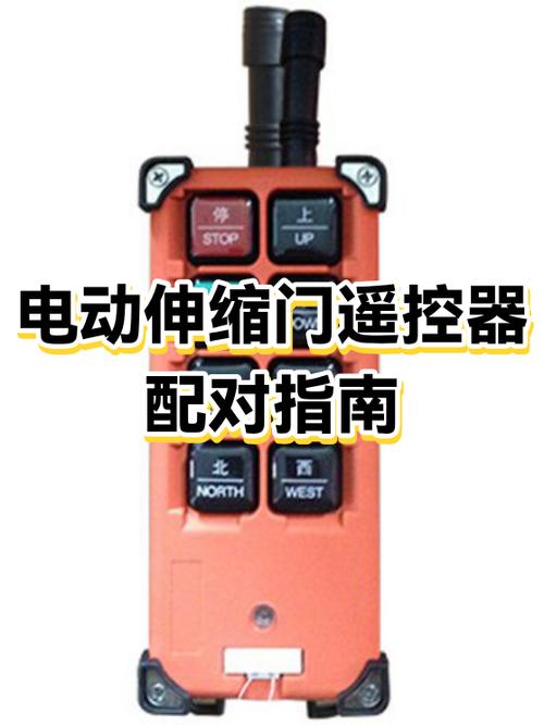 电动门遥控器如何配对图标