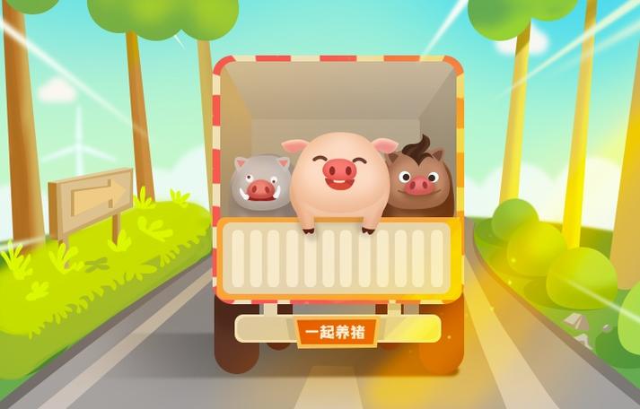 一起来养猪最新版本图标