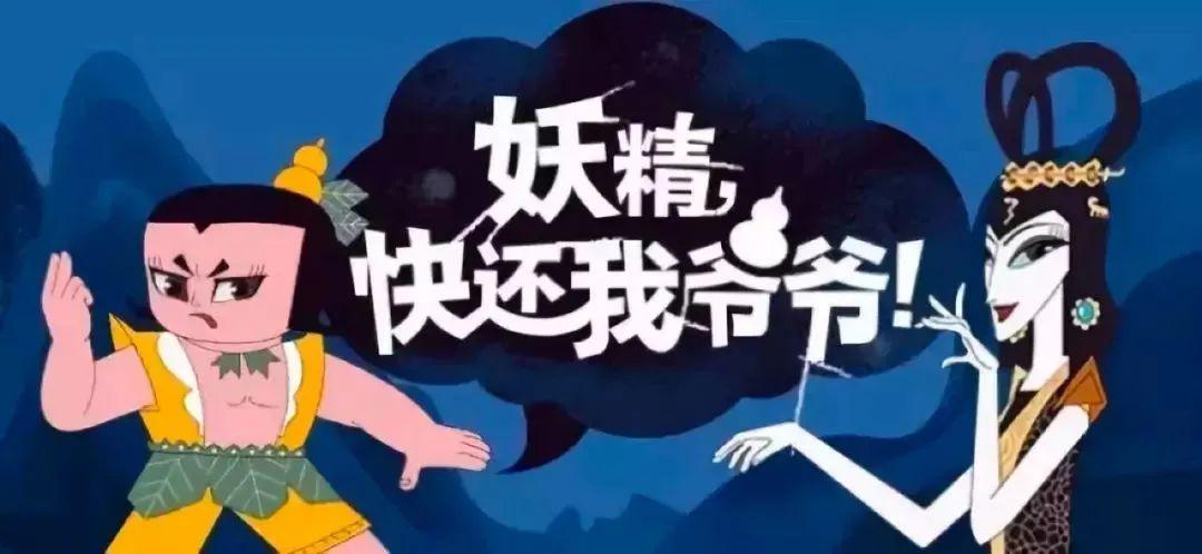妖精快放了我爷爷神回复图标