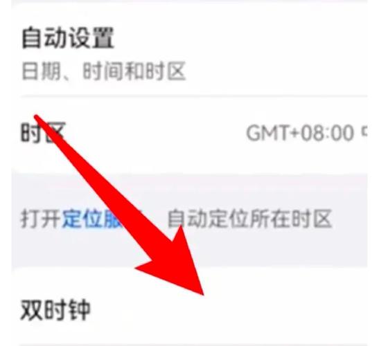 小米手机双时钟怎么设置