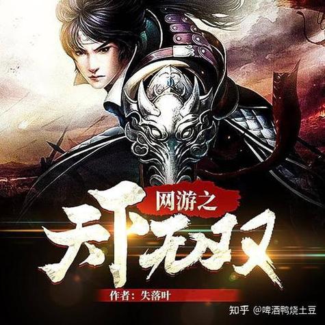 网游小说推荐图标