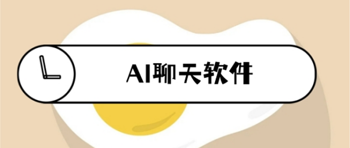 高情商聊天软件图标