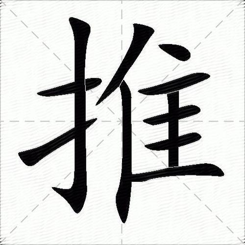 有推吗是什么意思截图