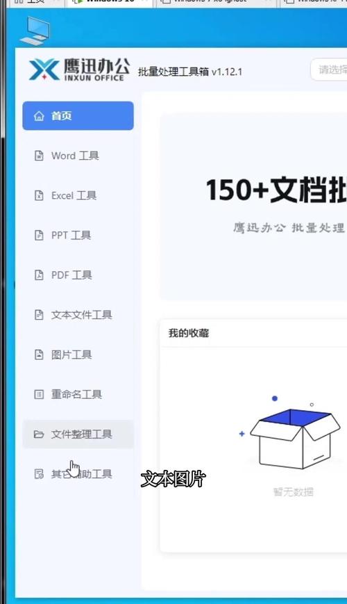 怎么批量删除软件图标